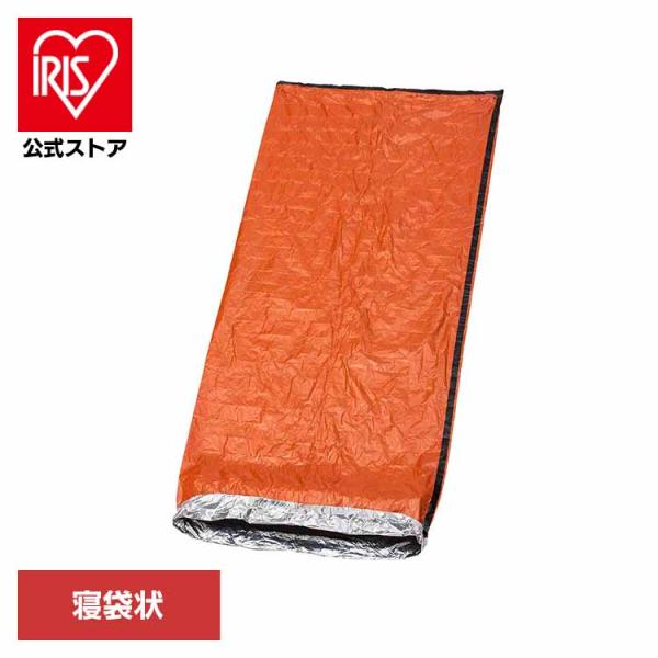 （検索用：エマージェンシー寝袋・オレンジ・保温・緊急用・保温寝袋・防災・4513916137839）[翌日優良配送対象商品に関しまして]下記の場合は対象外となります。・13時以降(休業日は12時以降)のご注文の場合・お届け先が対象地域外の場...