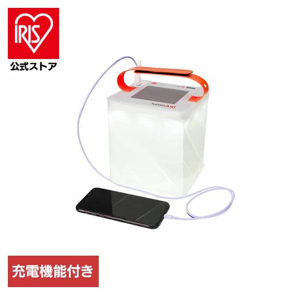 （検索用：ランタン・ソーラーランタン・インフレータブル・充電器・コンパクト・防災・コンパクト収納・4513916140839）[翌日優良配送対象商品に関しまして]下記の場合は対象外となります。・13時以降(休業日は12時以降)のご注文の場合...