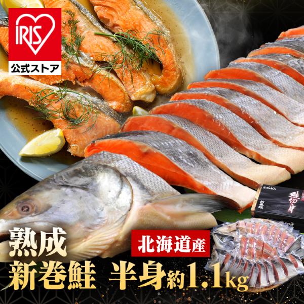 （検索用：塩時鮭・鮭・時鮭・ギフト・姿切身・半身・個包装・冷凍・）[翌日優良配送対象商品に関しまして]下記の場合は対象外となります。・13時以降(休業日は12時以降)のご注文の場合・お届け先が対象地域外の場合(離島含む)・決済完了確認にお時...