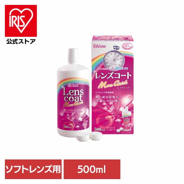 （検索用：ソフトコンタクトレンズ・洗浄・1本タイプ・消毒・保存・ソフトコンタクト用・ケア用品・コンタクト・清潔・コンタクトケア・4990705642505）[翌日優良配送対象商品に関しまして]下記の場合は対象外となります。・13時以降(休業...