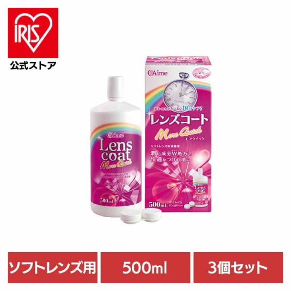 （検索用：ソフトコンタクトレンズ・洗浄・1本タイプ・消毒・保存・ソフトコンタクト用・ケア用品・コンタクト・清潔・コンタクトケア・4990705642505）[翌日優良配送対象商品に関しまして]下記の場合は対象外となります。・13時以降(休業...