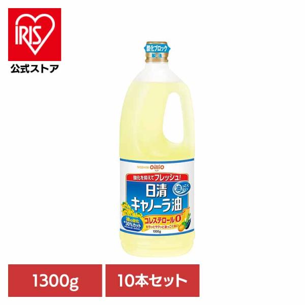 （検索用：日清・キャノーラ油・くせなし・フレッシュ・ペット・油っこくない・なたね・油・4902380194323）[翌日優良配送対象商品に関しまして]下記の場合は対象外となります。・13時以降(休業日は12時以降)のご注文の場合・お届け先が...