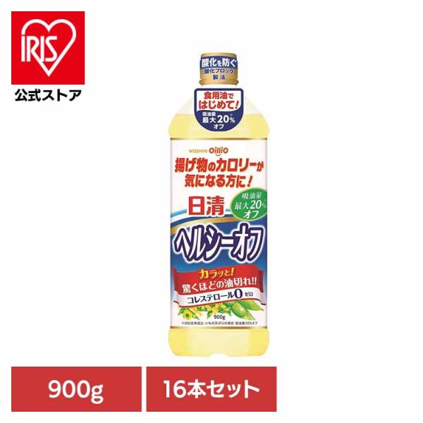 （検索用：日清・ヘルシー・揚げもの・吸油量カット・コレステロール0・大容量・油・4902380188827）[翌日優良配送対象商品に関しまして]下記の場合は対象外となります。・13時以降(休業日は12時以降)のご注文の場合・お届け先が対象地...