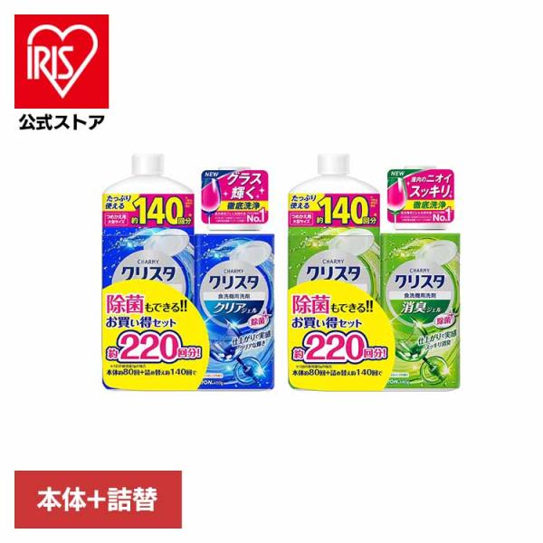 （検索用：ライオン・食器用洗剤・食洗器専用・スイートオレンジの香り・限定品・除菌・台所用品・油汚れ・ジェルタイプ・チャーミー・4903301323921・4903301323914）[翌日優良配送対象商品に関しまして]下記の場合は対象外とな...