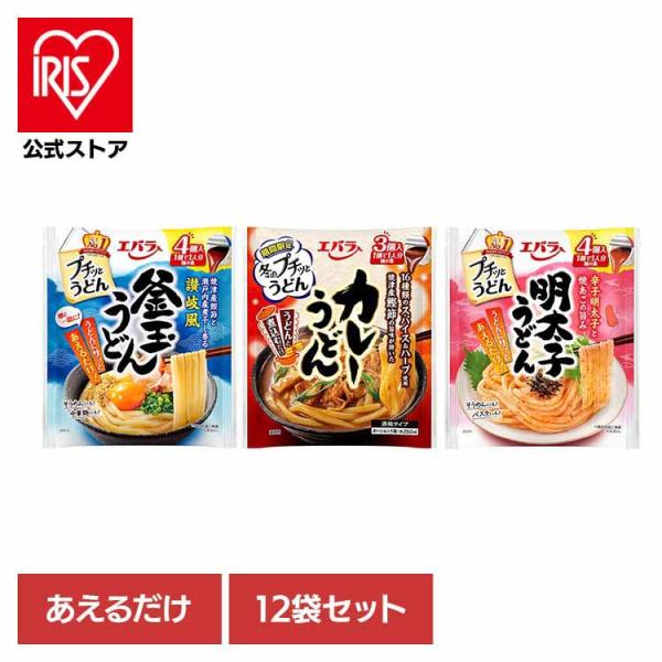 （検索用：エバラ・プチッとうどん・プチッと・うどん・釜玉・簡単・本格的・1人分・あえるだけ・手軽・4901108014660・4901108016060・4901108014516）[翌日優良配送対象商品に関しまして]下記の場合は対象外とな...