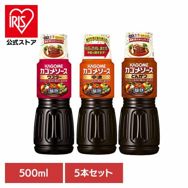 （検索用：カゴメ・ソース・ウスター・野菜・醸熟・揚げ物・スパイス・4901306097526・4901306097519・4901306097502）[翌日優良配送対象商品に関しまして]下記の場合は対象外となります。・13時以降(休業日は1...