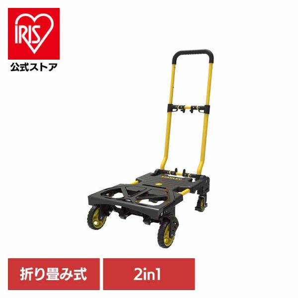 （検索用：台車・STANLEY・折りたたみ式・2way・ハンドトラック・スタンレー・8717496635853）[翌日優良配送対象商品に関しまして]下記の場合は対象外となります。・13時以降(休業日は12時以降)のご注文の場合・お届け先が対...