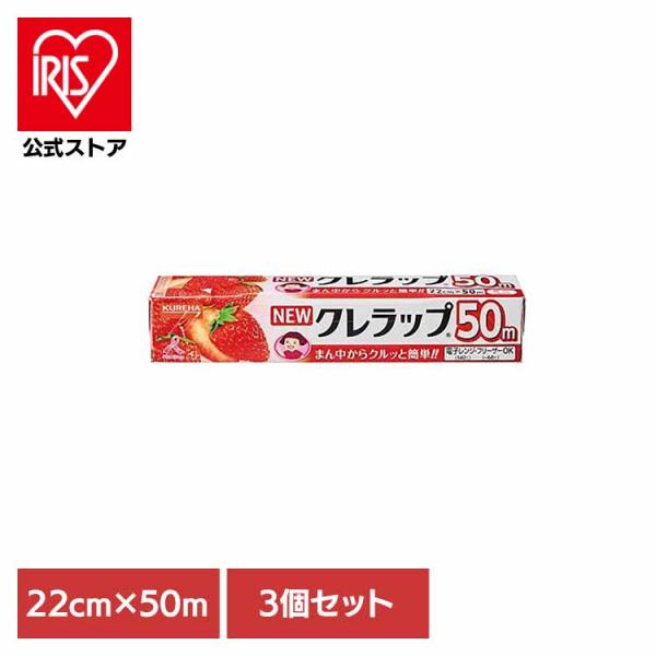 （検索用：クレハ・徳用・ラップ・食品用・家庭用・レンチン・保存・調理・食品ロス・衛生的・4901422152505）[翌日優良配送対象商品に関しまして]下記の場合は対象外となります。・13時以降(休業日は12時以降)のご注文の場合・お届け先...