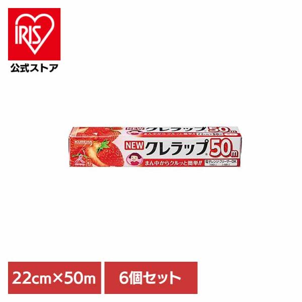 （検索用：クレハ・徳用・ラップ・食品用・家庭用・レンチン・保存・調理・食品ロス・衛生的・4901422152505）[翌日優良配送対象商品に関しまして]下記の場合は対象外となります。・13時以降(休業日は12時以降)のご注文の場合・お届け先...
