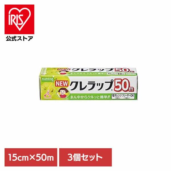 （検索用：クレハ・徳用・ラップ・食品用・家庭用・レンチン・保存・調理・食品ロス・衛生的・4901422151508）[翌日優良配送対象商品に関しまして]下記の場合は対象外となります。・13時以降(休業日は12時以降)のご注文の場合・お届け先...
