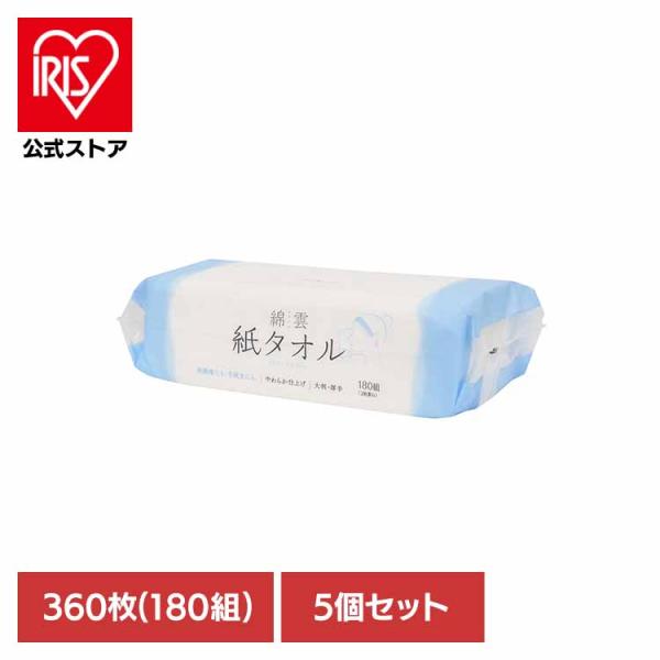 （検索用：ペーパータオル・フェイシャルペーパー・綿雲・ハンドタオル・紙タオル・使い捨て・180組・洗顔タオル・クレンジングタオル・イデシギョー・4970240101972）[翌日優良配送対象商品に関しまして]下記の場合は対象外となります。・...