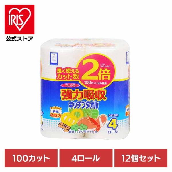 （検索用：キッチンペーパー・長尺・100カット・キッチンタオル・2倍巻き・４R・フェルミ・イデシギョー・厚手・使い捨て・4970240162355）[翌日優良配送対象商品に関しまして]下記の場合は対象外となります。・13時以降(休業日は12...