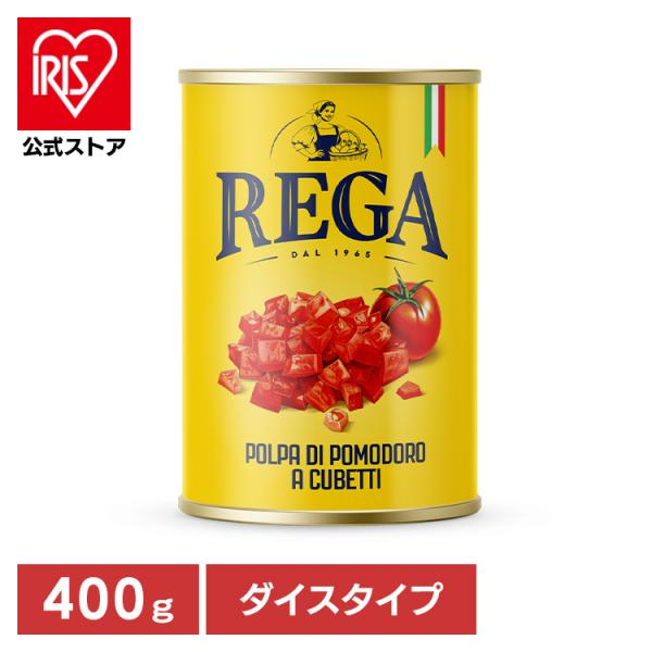 （検索用：トマト缶・ダイストマト・ダイス・ダイストマト缶・400g・クエン酸不使用・トマト缶詰・缶詰・ヴィーガン・トマト缶・ダイストマト・ダイス・ダイストマト缶・400g・クエン酸不使用・トマト缶・缶詰・ヴィーガン・トマト・トマト缶詰・トマ...