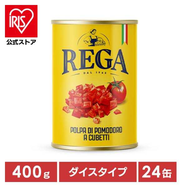 （検索用：トマト缶・ダイストマト・ダイス・ダイストマト缶・400g・クエン酸不使用・24個入・缶詰・ヴィーガン・トマト缶・ダイストマト・ダイス・ダイストマト缶・400g・クエン酸不使用・トマト缶・缶詰・ヴィーガン・トマト・トマト缶詰・トマト...