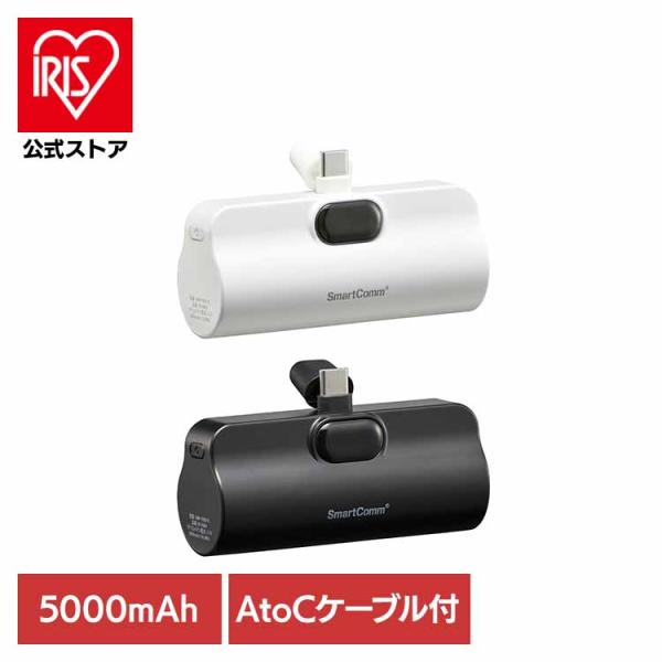 （検索用：モバイルバッテリー・直差し・防災・旅行・Type-C・液晶・5000mA・ホワイト・コンパクト・シンプル・4971275508095・4971275508088）[翌日優良配送対象商品に関しまして]下記の場合は対象外となります。・...