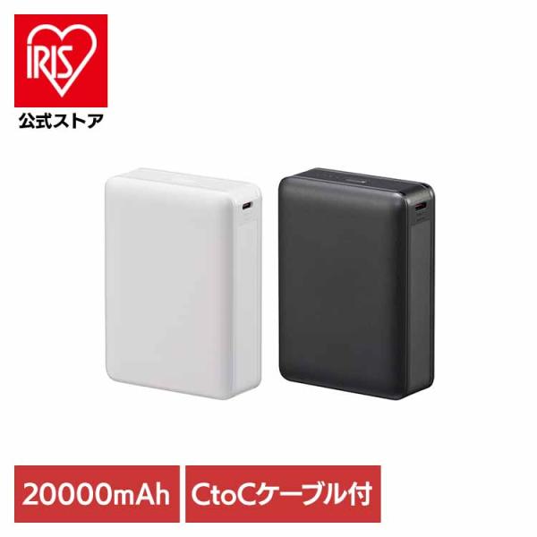 （検索用：モバイルバッテリー・急速充電・防災・旅行・Type-C・コンパクト・20000mA・ホワイト・シンプル・4971275508156・4971275508149）[翌日優良配送対象商品に関しまして]下記の場合は対象外となります。・1...