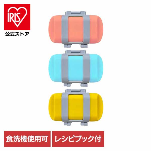 （検索用：レンジ調理・朝食・おやつ・レシピブック付き・丸洗い・食洗機対応・分解丸洗い可・ホットサンド・夜食・4589836583520・4589836583544・4589836583537）[翌日優良配送対象商品に関しまして]下記の場合は...