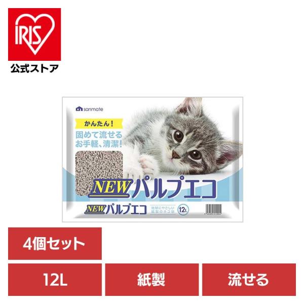 （検索用：猫砂・紙砂・トイレ・流せる・固まる・猫・キャット・衛生・消臭・サンメイト・4523294010822）[翌日優良配送対象商品に関しまして]下記の場合は対象外となります。・13時以降(休業日は12時以降)のご注文の場合・お届け先が対...