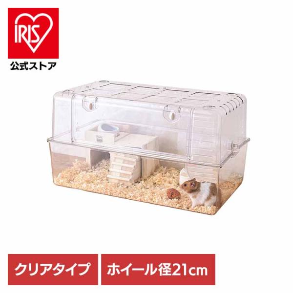 （検索用：小動物・ケージ・クリア・ペット・透明・飼育・ハムスター・ハウス・組み立て簡単・ホイール・4571303942053）[翌日優良配送対象商品に関しまして]下記の場合は対象外となります。・13時以降(休業日は12時以降)のご注文の場合...