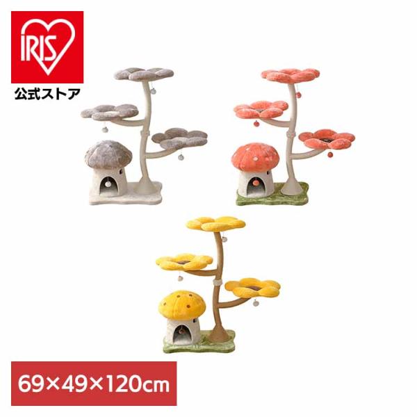 （検索用：キャットタワー・ペット・タワー・爪とぎ・据え置き・ネコタワー・猫用・多頭飼い・猫の遊び場・おしゃれ・4571303942084・4571303942077・4571303942060）[翌日優良配送対象商品に関しまして]下記の場合...