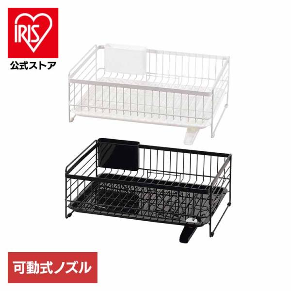 （検索用：水切り・ラック・バスケット・かご・ポケット付き・トレー・排水・シンク上・食器・白・黒・4549308705126・4549308705065）[翌日優良配送対象商品に関しまして]下記の場合は対象外となります。・13時以降(休業日は...