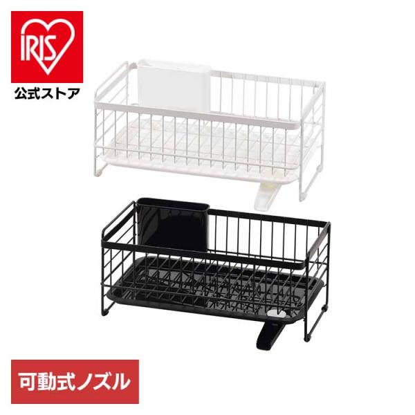 （検索用：水切り・ラック・バスケット・かご・ポケット付き・トレー・排水・シンク上・食器・白・黒・4549308705133・4549308705072）