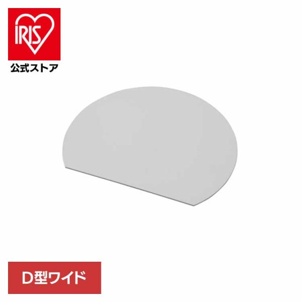（検索用：まな板・D型・かわいい・食洗機・抗菌・エラストマー・ライトグレー・SIAA・ワイド・両面・4973221044640）[翌日優良配送対象商品に関しまして]下記の場合は対象外となります。・13時以降(休業日は12時以降)のご注文の場...