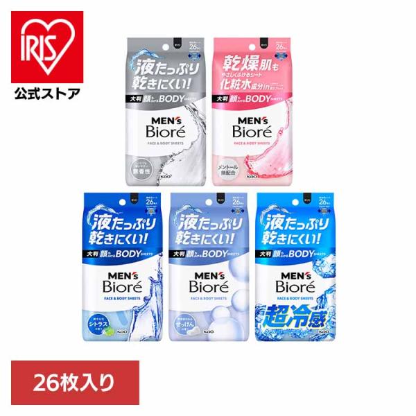 （検索用：汗拭きシート・制汗シート・ボディシート・大判シート・デオドラントシート・デオドラント・メンズシート・メンズビオレ・冷感シート・フェイスシート・4901301464514・4901301464507・4901301464491・49...