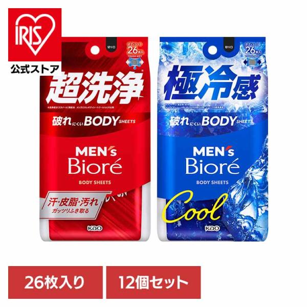 （検索用：汗拭きシート・制汗シート・ボディシート・大判シート・デオドラントシート・デオドラント・メンズシート・メンズビオレ・冷感シート・フェイスシート・4901301464545・4901301464552）[翌日優良配送対象商品に関しまし...