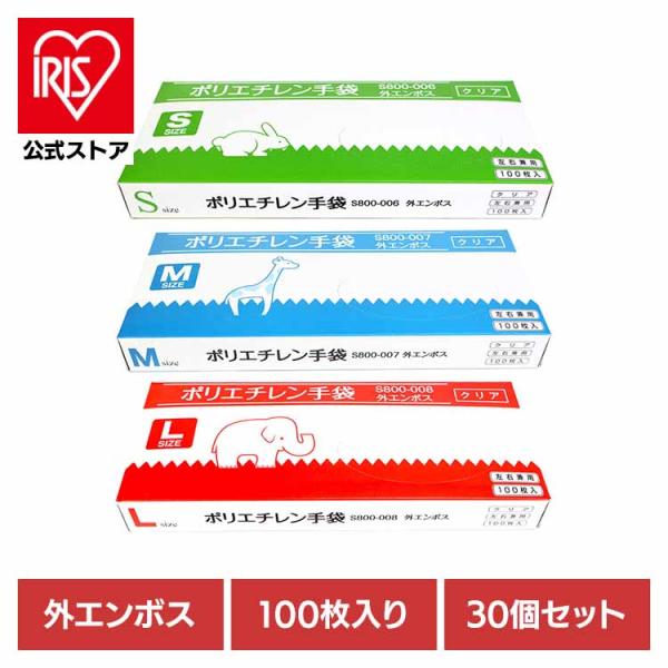 （検索用：手袋・ポリエチレン手袋・左右兼用・耐油・耐薬品性・耐溶剤性・大容量・クリア・エンボス・まとめ買い・4589765740728・4589765740711・4589765740704）[翌日優良配送対象商品に関しまして]下記の場合は...