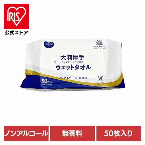（検索用：タオル・ウェットタオル・介護用・厚手・破れにくい・大判タイプ・無香料・衛生的・使い捨て・感染予防・4589765742760）[翌日優良配送対象商品に関しまして]下記の場合は対象外となります。・13時以降(休業日は12時以降)のご...