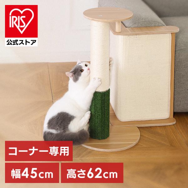 （検索用：キャットタワー・木製・据え置き・スリム・猫・ねこ・おしゃれ・）[翌日優良配送対象商品に関しまして]下記の場合は対象外となります。・13時以降(休業日は12時以降)のご注文の場合・お届け先が対象地域外の場合(離島含む)・決済完了確認...