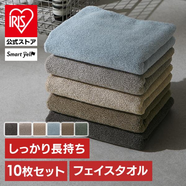 （検索用：タオル・フェイスタオル・10枚・長持ち・丈夫・業務用・綿・パイル・無地・まとめ買い・）[翌日優良配送対象商品に関しまして]下記の場合は対象外となります。・13時以降(休業日は12時以降)のご注文の場合・お届け先が対象地域外の場合(...