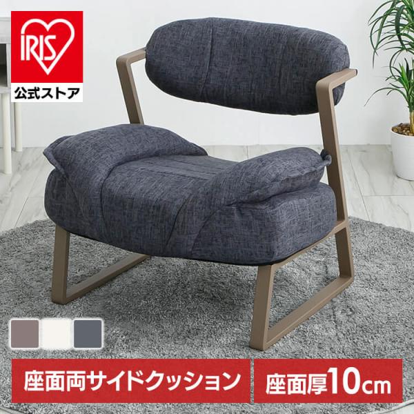 （検索用：リラックスチェア・パーソナルチェア・一人用ソファ・一人掛け椅子）[翌日優良配送対象商品に関しまして]下記の場合は対象外となります。・13時以降(休業日は12時以降)のご注文の場合・お届け先が対象地域外の場合(離島含む)・決済完了確...