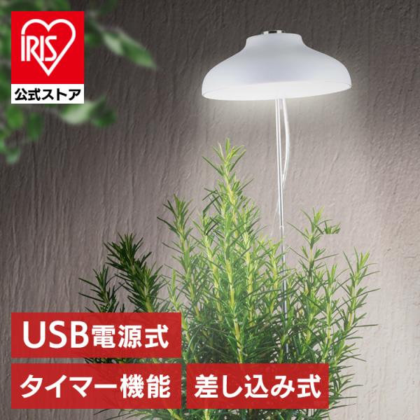 （検索用：植物育成・プラント・園芸・植物・観葉植物・開花・食用ハーブ・太陽光・光合成・ライト・4971275652378）[翌日優良配送対象商品に関しまして]下記の場合は対象外となります。・13時以降(休業日は12時以降)のご注文の場合・お...