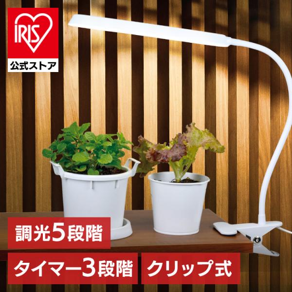 （検索用：植物育成・プラント・園芸・植物・観葉植物・開花・食用ハーブ・太陽光・光合成・ライト・4971275652392）[翌日優良配送対象商品に関しまして]下記の場合は対象外となります。・13時以降(休業日は12時以降)のご注文の場合・お...