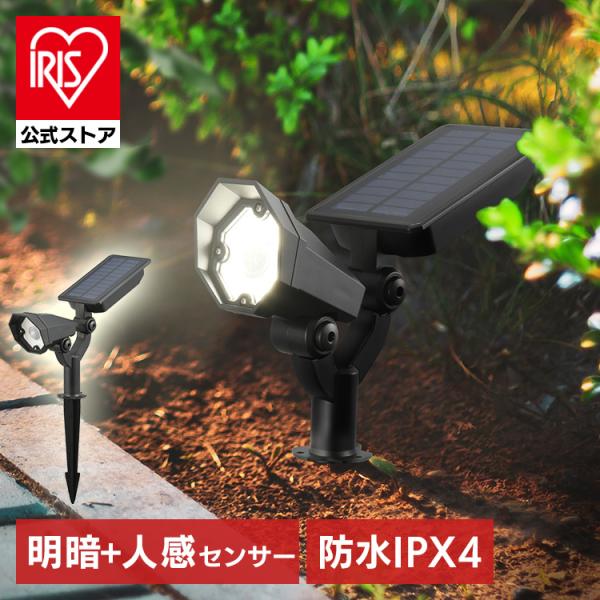 （検索用：LEDセンサーライト・ソーラー・センサー・LED・庭・土に刺す・人感・センサーライト・防水・ガーデンライト・4971275641563）[翌日優良配送対象商品に関しまして]下記の場合は対象外となります。・13時以降(休業日は12時...