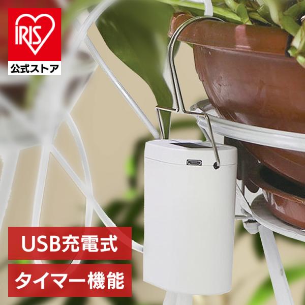 （検索用：水やり・自動・ガーデニング・園芸・留守・給水・充電式・スプリンクラー・散水・4971275870031）[翌日優良配送対象商品に関しまして]下記の場合は対象外となります。・13時以降(休業日は12時以降)のご注文の場合・お届け先が...