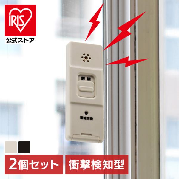 （検索用：防犯・窓アラーム・威嚇・防犯装置・警報・大音量・窓・ドア・センサー・開放・4971275806061・4971275806054）[翌日優良配送対象商品に関しまして]下記の場合は対象外となります。・13時以降(休業日は12時以降)...