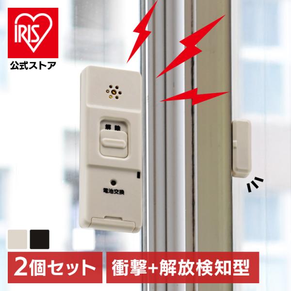 （検索用：防犯・窓アラーム・威嚇・防犯装置・警報・大音量・窓・ドア・センサー・衝撃・4971275806085・4971275806078）[翌日優良配送対象商品に関しまして]下記の場合は対象外となります。・13時以降(休業日は12時以降)...