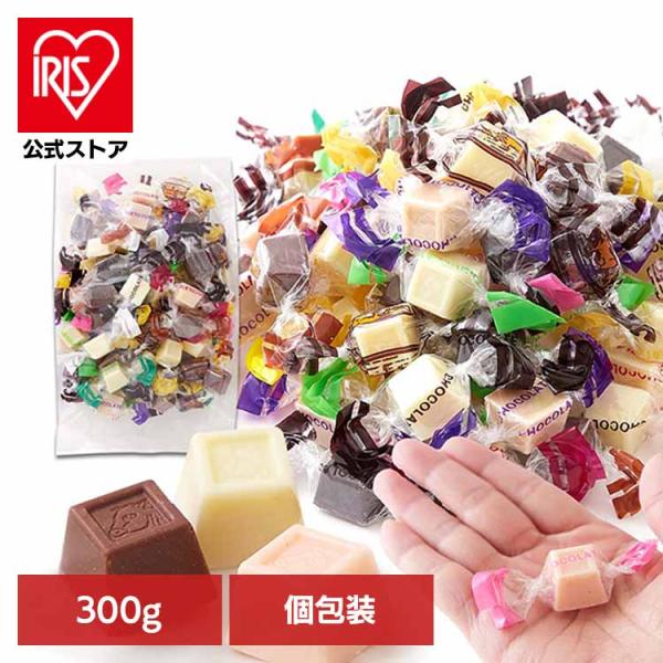 （検索用：チョコ・ミックスチョコ・ジャージー牛乳・ひとくち・チョコレート・個包装・バレンタイン・ホワイトデー・14種・お徳用・4573186216504）[翌日優良配送対象商品に関しまして]下記の場合は対象外となります。・13時以降(休業日...