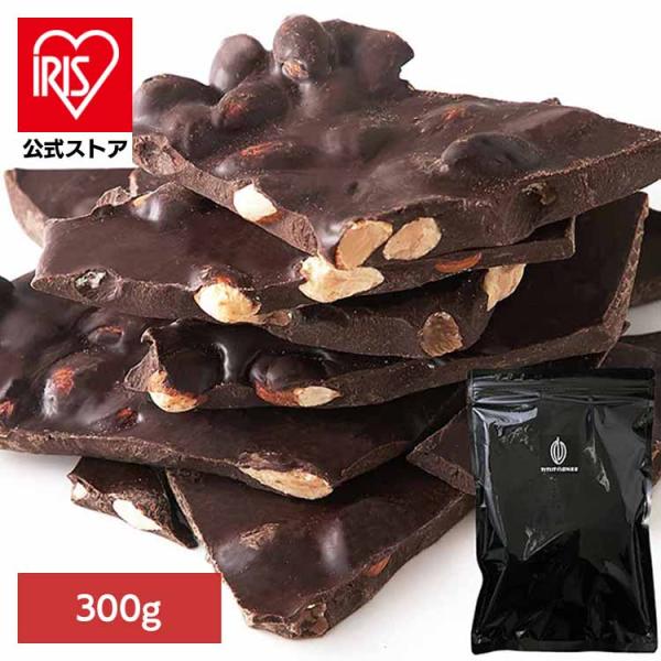 （検索用：チョコ・アーモンド・ビター・カカオ・ハイカカオ・チャック付き・バレンタイン・ホワイトデー・リッチ・お徳用・4571505120747）[翌日優良配送対象商品に関しまして]下記の場合は対象外となります。・13時以降(休業日は12時以...