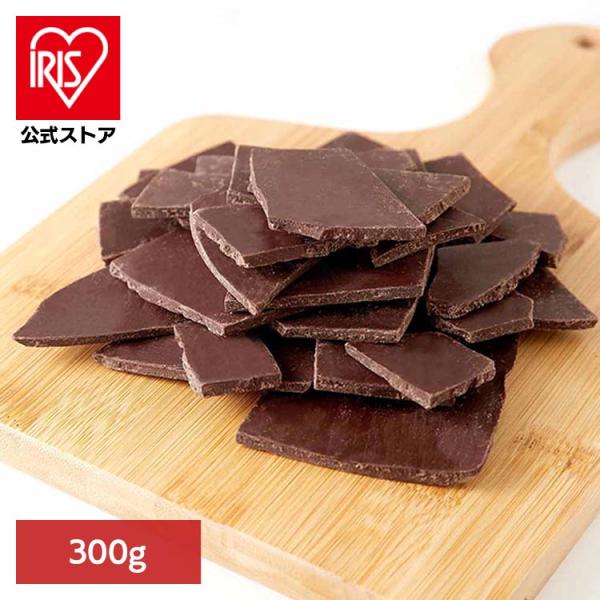 （検索用：チョコ・ミルクチョコレート・カカオ・クーベルチュール・濃厚・贅沢・チャック付き・バレンタイン・ホワイトデー・お徳用・4582667367758）