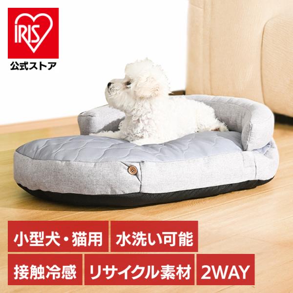（検索用：ベッド・ベット・スクエア・犬・猫・ソファ型・ソファ・夏・通年・）