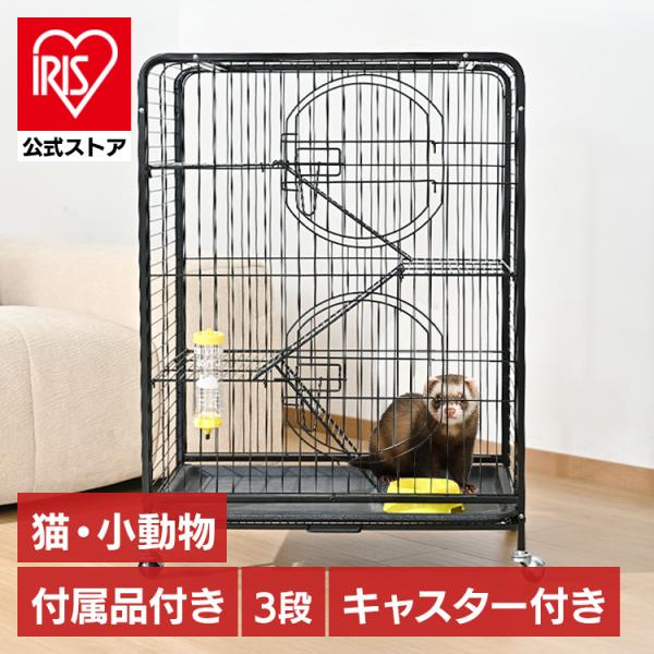 （検索用：ケージ・ゲージ・小動物・フェレット・うさぎ・ウサギ・リス・りす・）