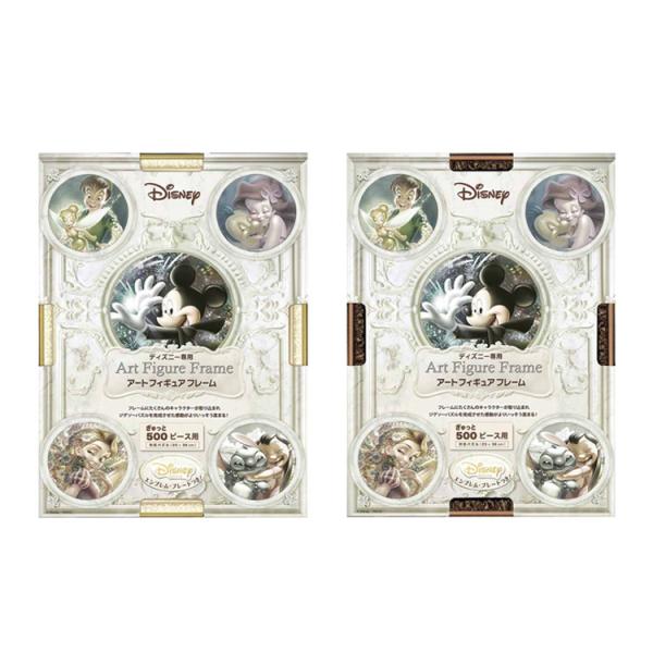 （検索用：ジグソー・パズル・ディズニー・Disney・フレーム・パネル・4905823907450・4905823907443）[翌日優良配送対象商品に関しまして]下記の場合は対象外となります。・13時以降(休業日は12時以降)のご注文の場...