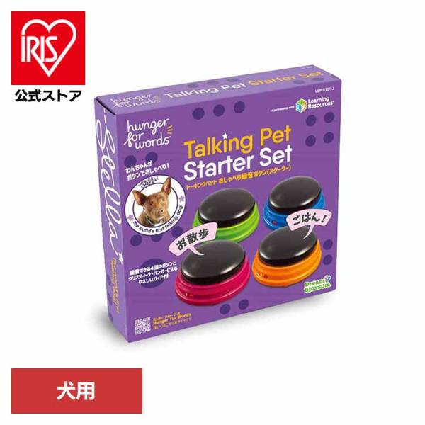 （検索用：犬・犬とおしゃべり・犬用・ペットと話す・録音ボタン・録音・ボタン・ペット・トレーニング・ペット用品・4573205124858）[翌日優良配送対象商品に関しまして]下記の場合は対象外となります。・13時以降(休業日は12時以降)の...