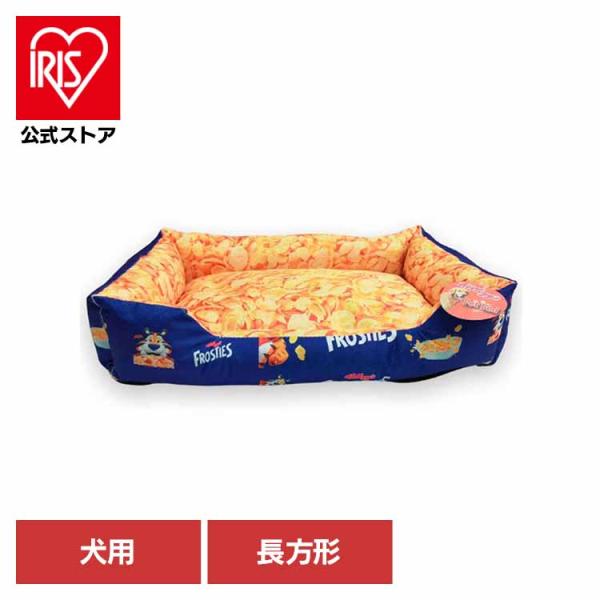 （検索用：ペット・ペット用品・犬・犬用・犬用ベッド・猫用ベッド・洗濯機で洗える・丸洗い・ペット用ベッド・コーンフロスティ・4573205125725）[翌日優良配送対象商品に関しまして]下記の場合は対象外となります。・13時以降(休業日は1...