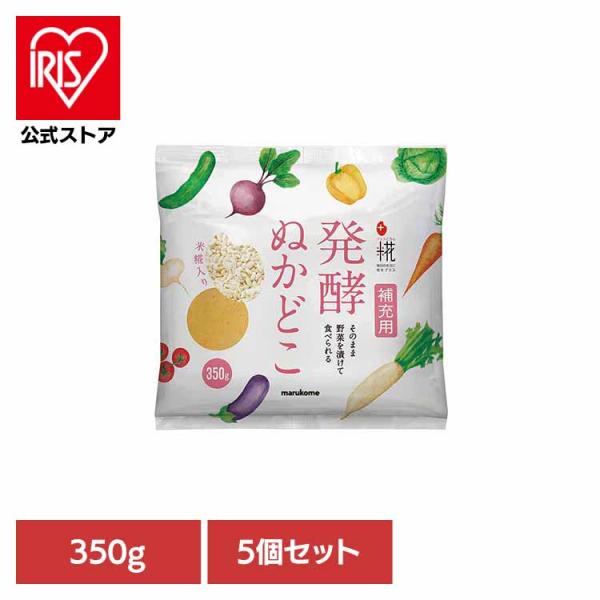 （検索用：ぬかどこ・プラス糀・米糀・補充用・ぬか・1kg・大容量・マルコメ・4549671001450）[翌日優良配送対象商品に関しまして]下記の場合は対象外となります。・13時以降(休業日は12時以降)のご注文の場合・お届け先が対象地域外...
