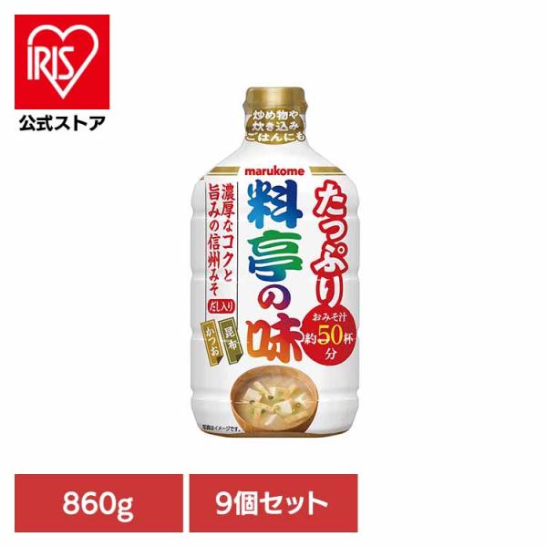 （検索用：味噌・液みそ・料亭の味・簡単・手軽・楽・大容量・マルコメ・4902713136754）[翌日優良配送対象商品に関しまして]下記の場合は対象外となります。・13時以降(休業日は12時以降)のご注文の場合・お届け先が対象地域外の場合(...
